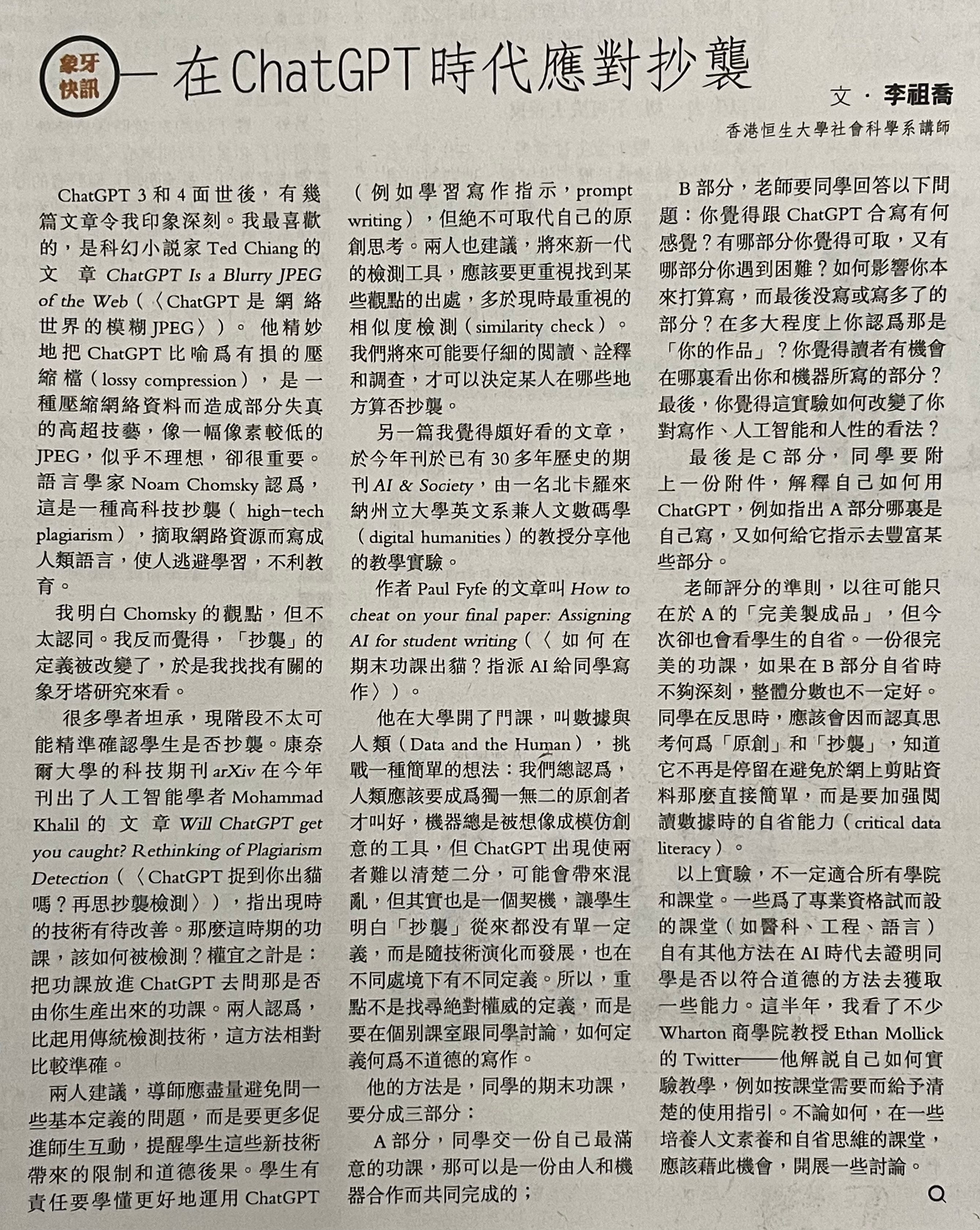 在ChatGPT時代應對抄襲 - by mlcjoseph - Joseph’s Substack