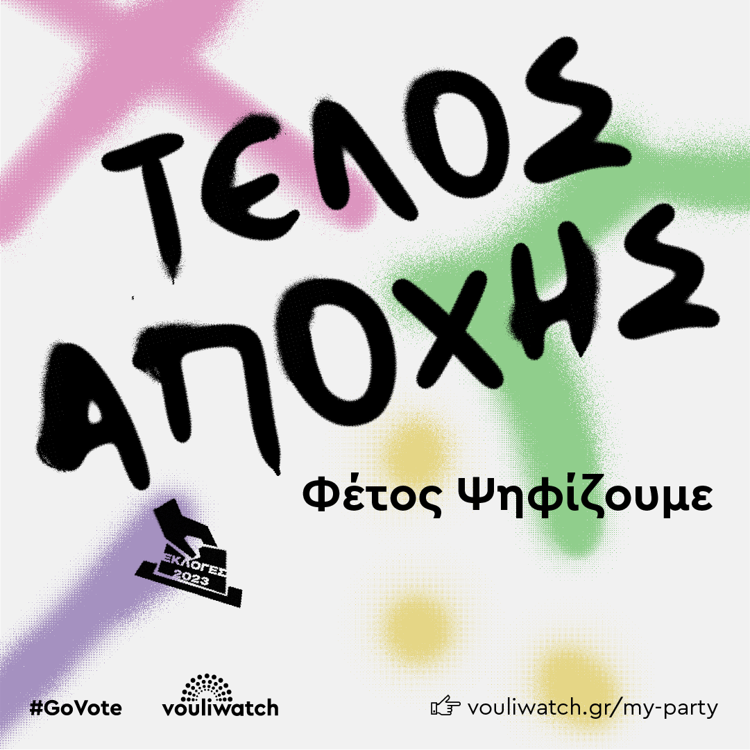 Singular logic ή Simple Logic; Ιδού η απορία! Πώς ο πατερ(Κ)ούλης έγινε ...
