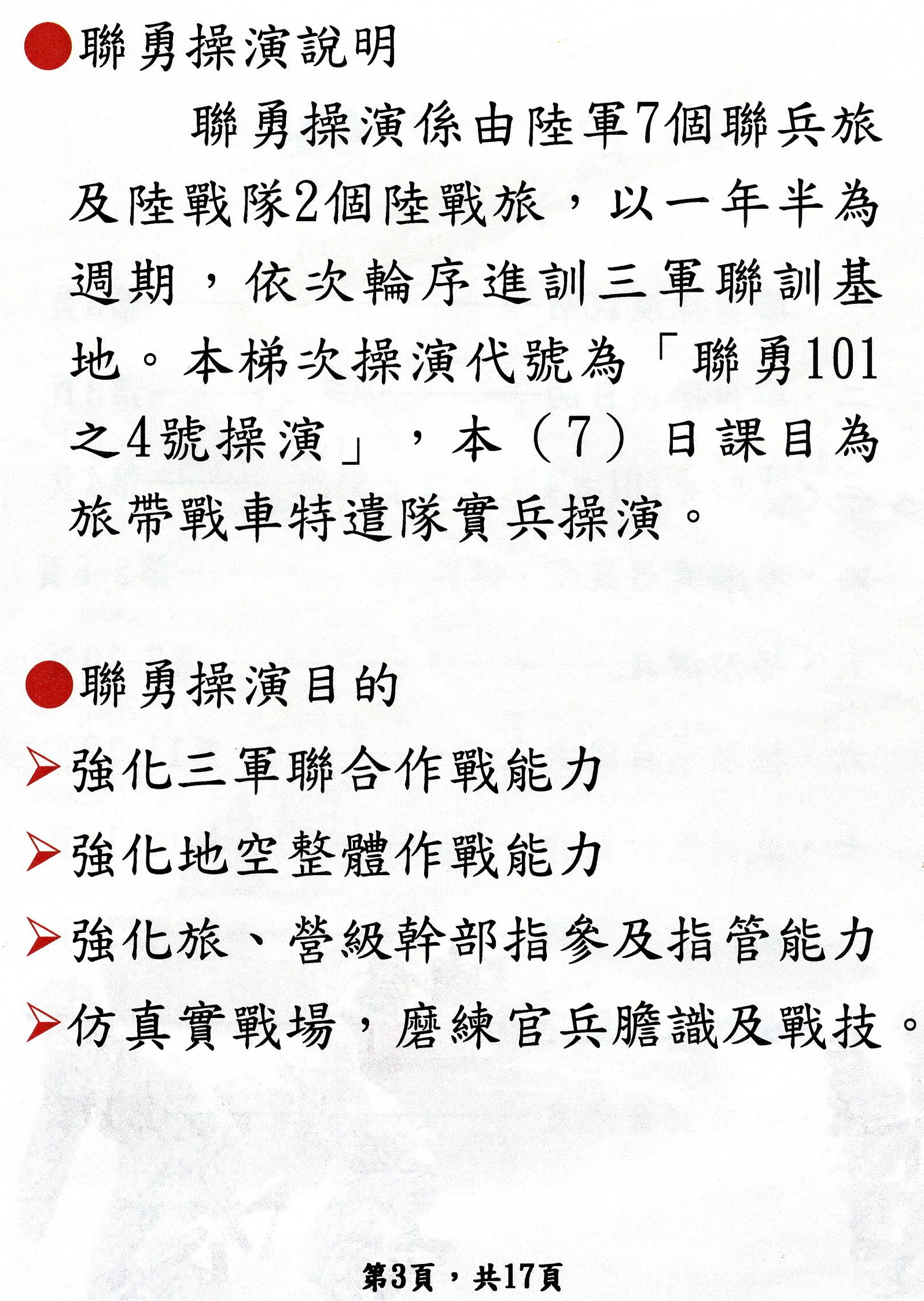 584th Armored Brigade - by Wendell Minnick