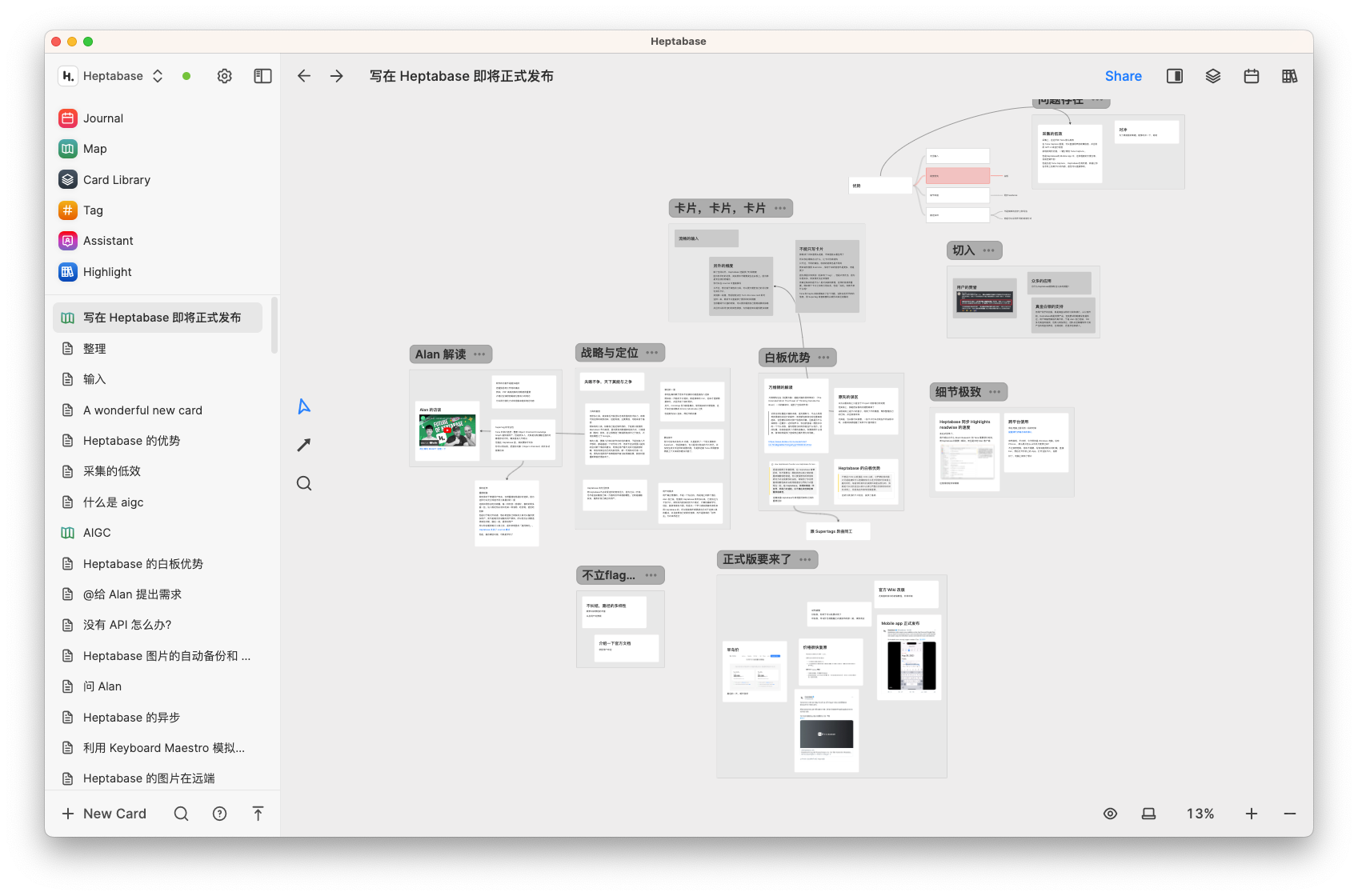 Heptabase 究竟好在哪儿？ - by Wang Shuyi - Shuyi’s Newsletter