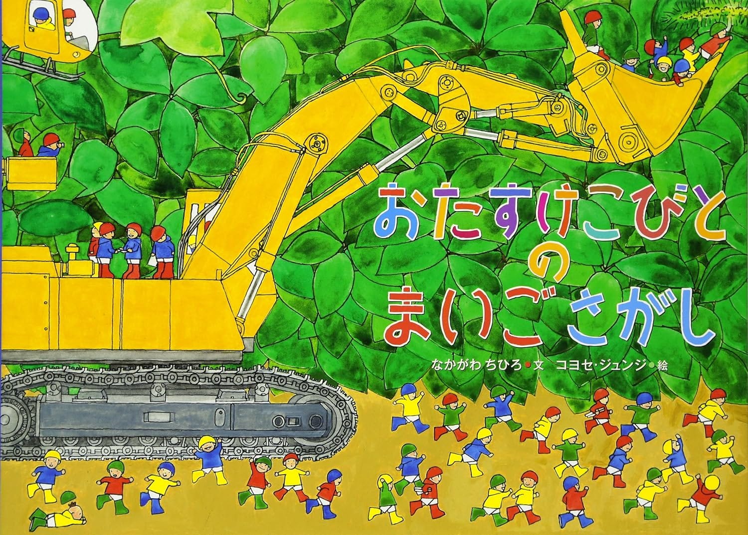 Japanese picture books - by PetitBookworms