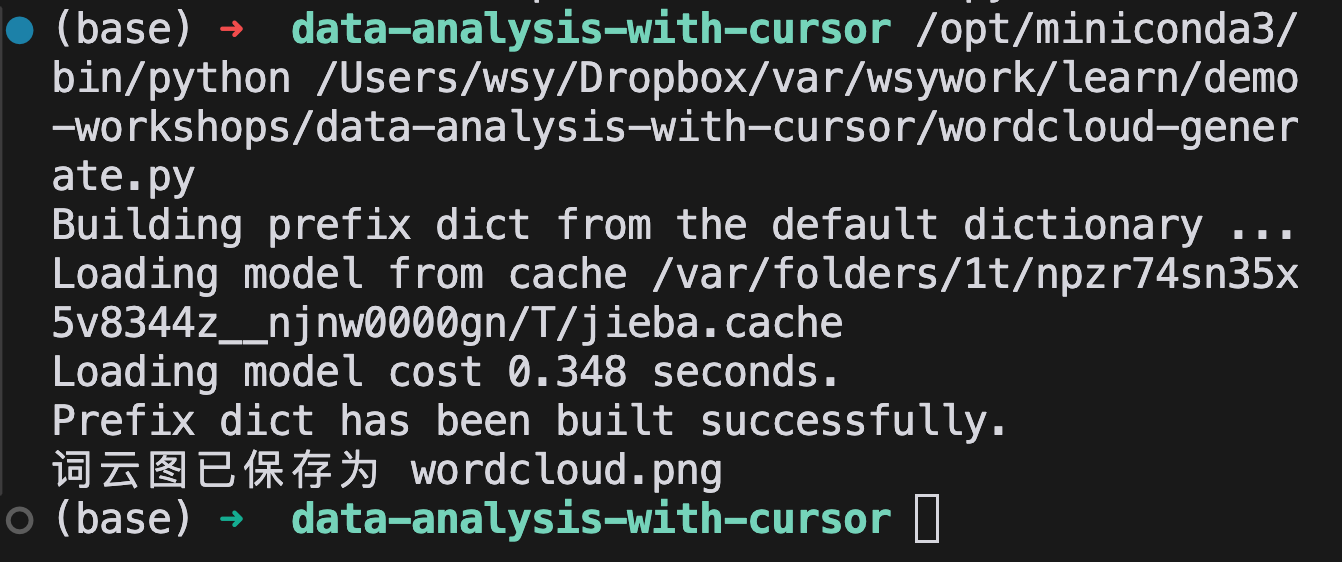 如何用 AI 编辑器 Cursor 做数据分析？ - by Wang Shuyi