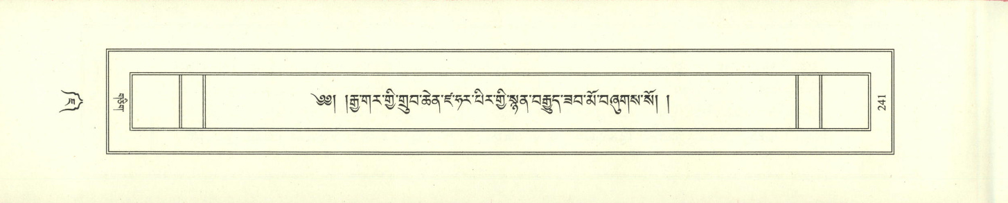 Buddhist Yogi Jahar-pīr/Jahar-peer/Jābir