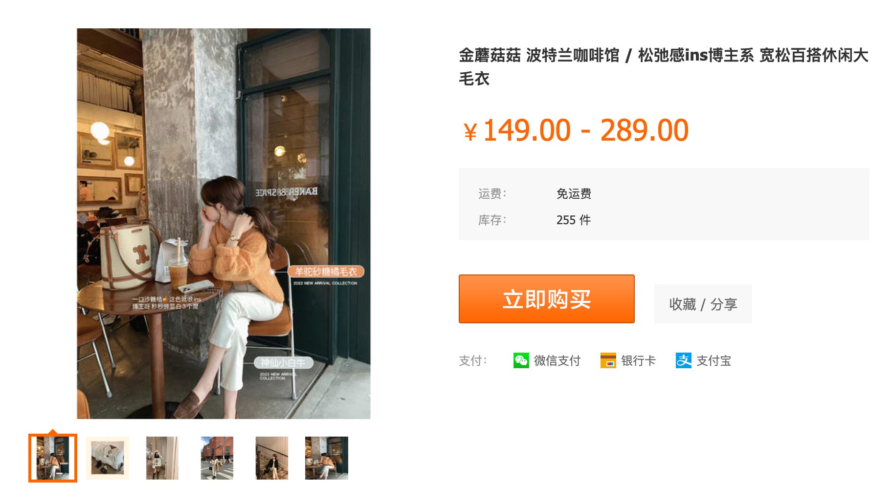 Trending among Chinese consumers: Chillax!