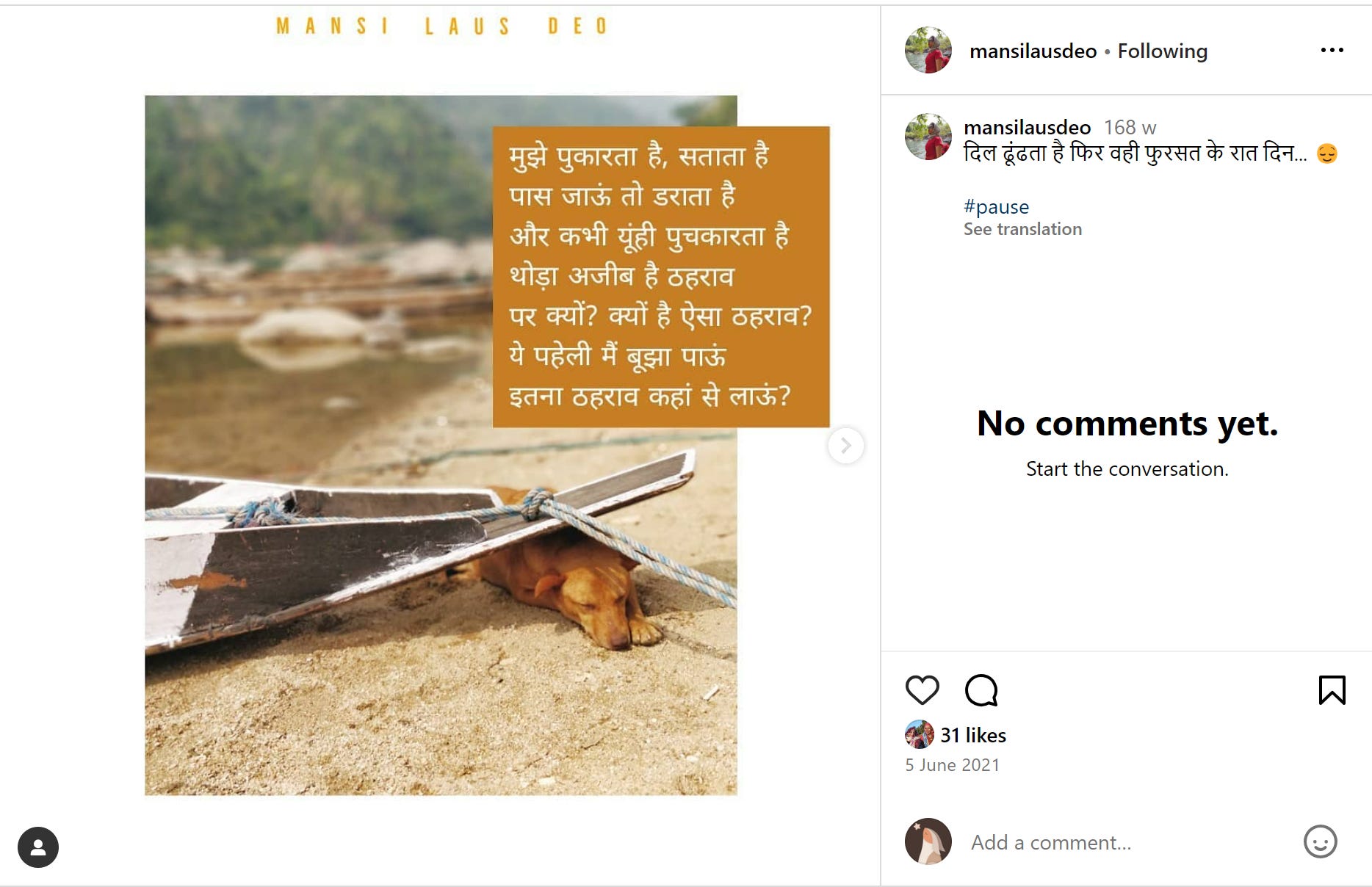 A small story of thehraav and studio - by Mansi Laus Deo