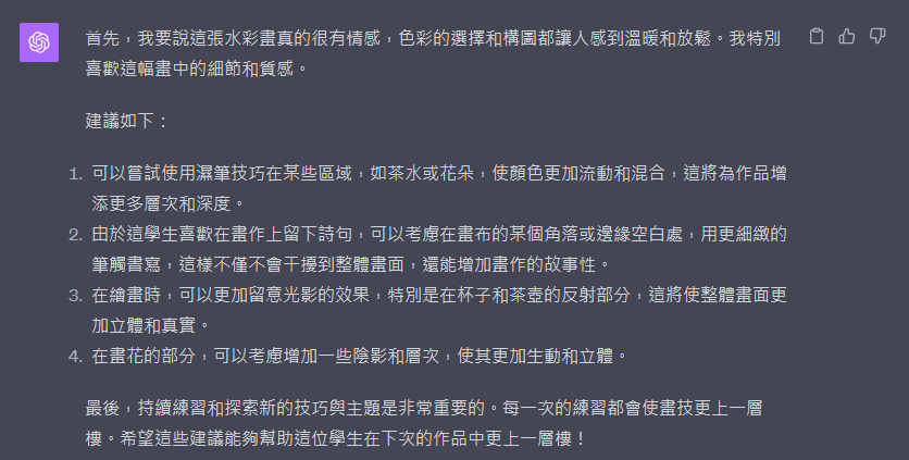 GPT-4V 的抽象視覺理解、智力測驗及情商能力 - by Ted Chen - ChatGPT 落地研究 | Ted