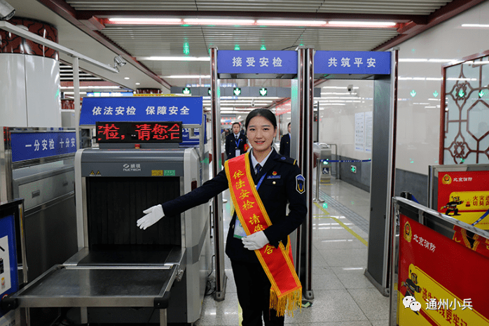 Are security checks in Beijing subway justified?