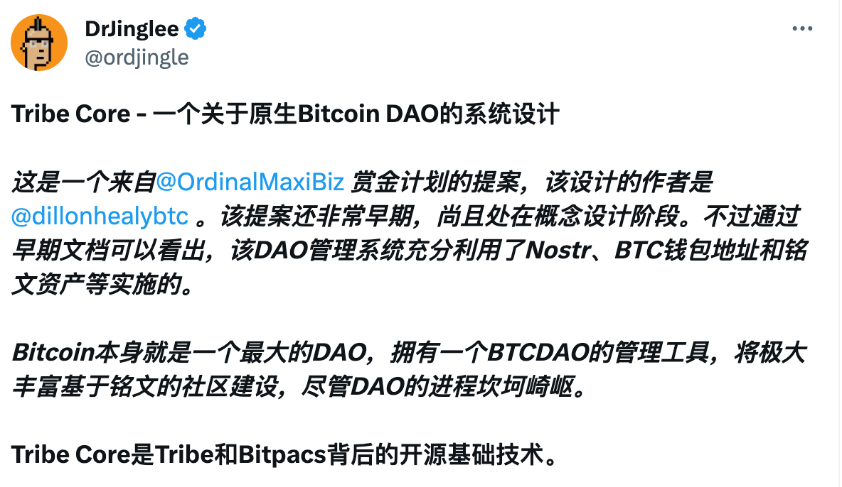 投研早报｜来自华人区 DeFi Degen 压箱底的实战策略、关于原生 Bitcoin DAO 的系统设计、万向峰会圆桌讨论、ERC-7521 ...