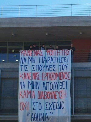 Με διαδικασίες fast track η «Αθηνά» - by Phoenix