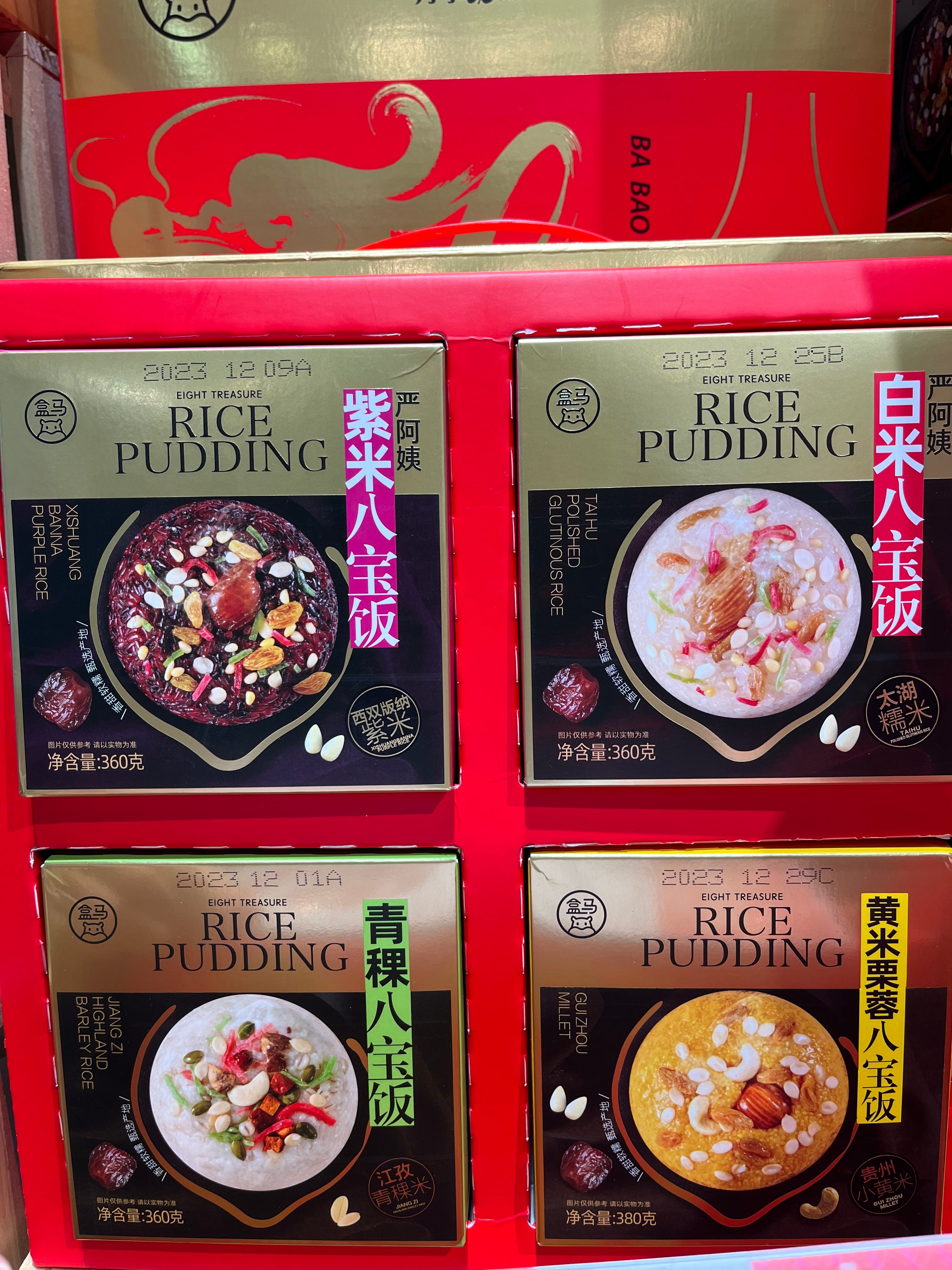 Eight treasure 八宝饭 - by Hannah Che - Little Soybean