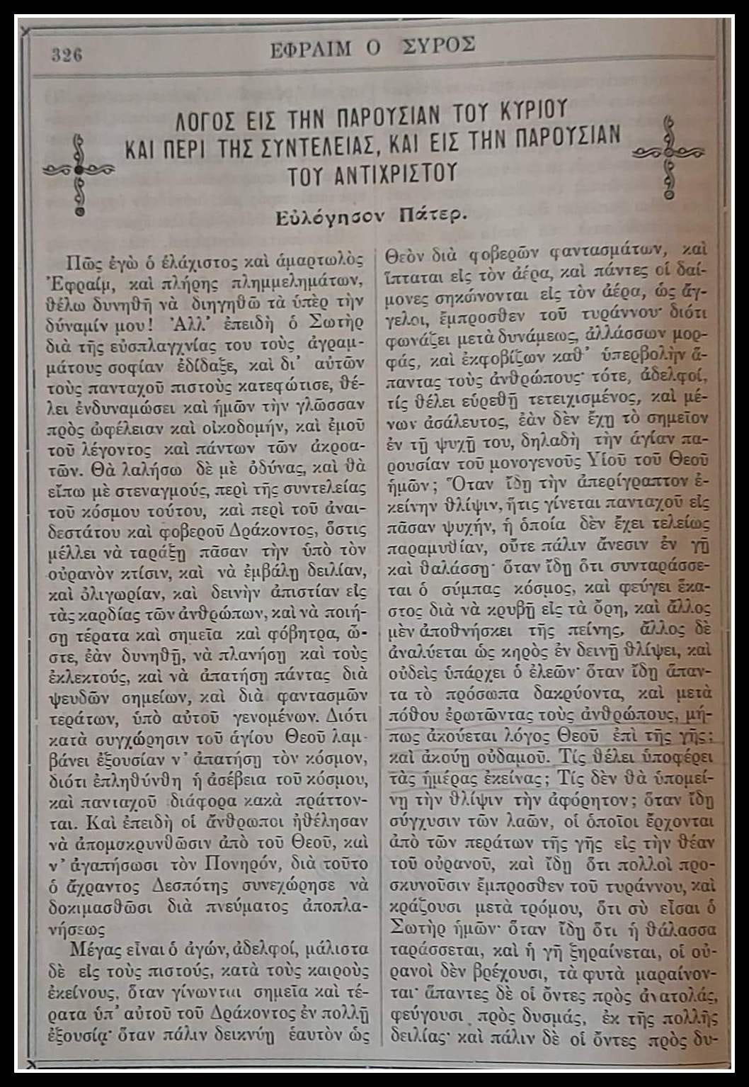Οίμος-Αθήνα: ΣΤΕΦΑΝΟΣ ΦΕΡΕΤΡΑΚΗΣ: ΣΚΑΒΕΙ ΤΟ ΛΑΚΚΟ ΤΗΣ ΕΞΟΥΣΙΑΣ ...