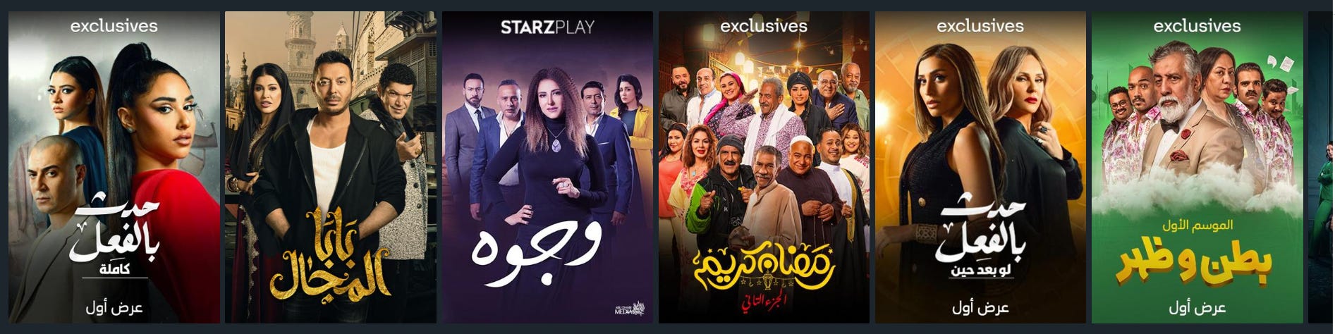 Family First: stc tv's Safe Streaming - by Yann Colleter