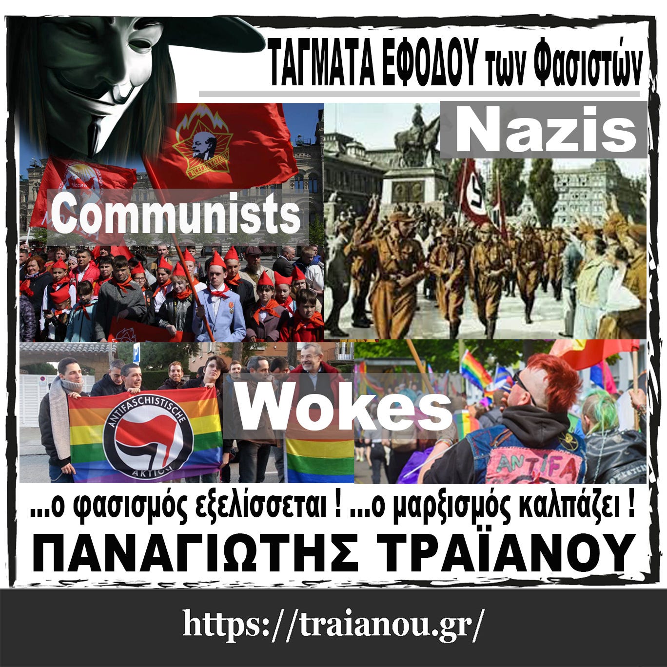 Τάγματα Εφόδου των Φασιστών - by Παναγιώτης Τραϊανού