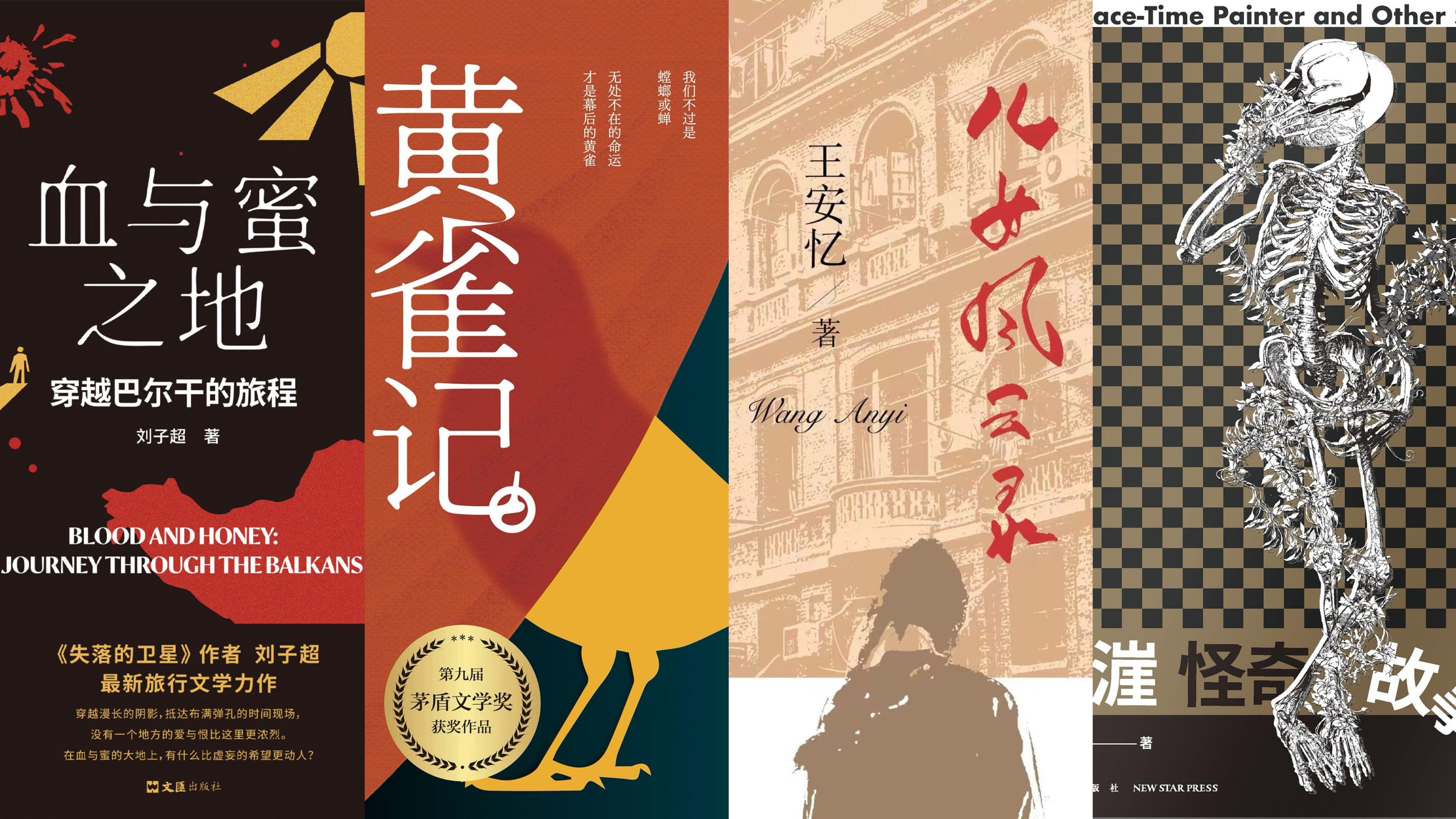 Douban Weekly Popular Books - by FT Culture Books & Comics