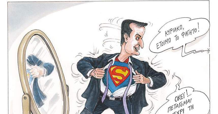Singular logic ή Simple Logic; Ιδού η απορία! Πώς ο πατερ(Κ)ούλης έγινε ...