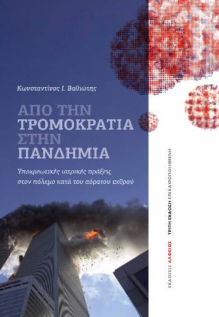 Οίμος-Αθήνα: ΜΑΘΗΜΑΤΑ ΕΦΑΡΜΟΣΜΕΝΗΣ ΠΡΟΠΑΓΑΝΔΑΣ / ΜΑΘΗΜΑ 5ο: Η ΚΑΡΑΜΕΛΑ ...