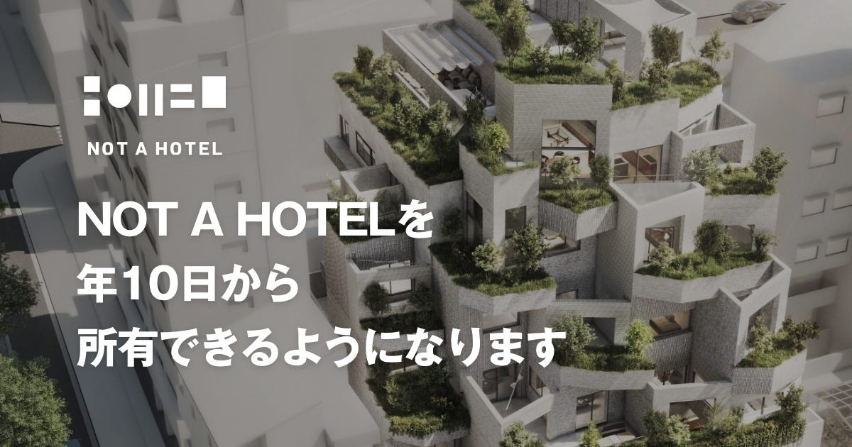 NOT A HOTELを年10日から所有できるようになります - NOT A HOTEL Newsletter