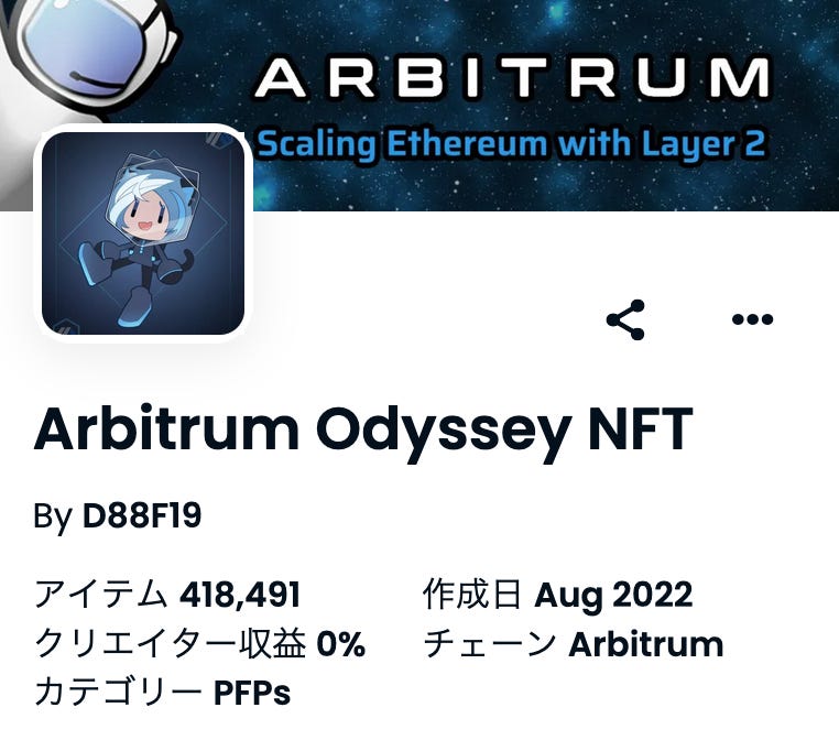 Arbitrumエアドロップ戦略！「アービトラム給付金案件」やり方をブリッジの使い方から解説