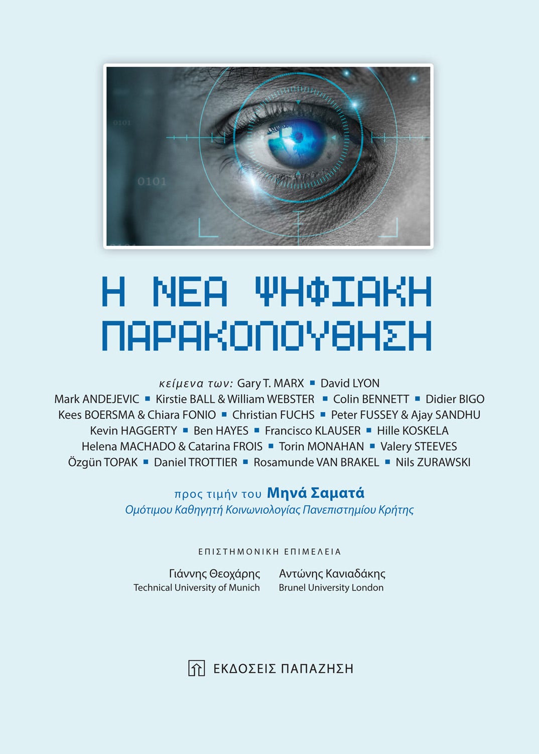 Οίμος-Αθήνα: ΟΙ ΠΟΛΙΤΕΣ ΘΑ ΕΞΑΝΑΓΚΑΖΟΝΤΑΙ ΝΑ ΔΙΝΟΥΝ ΔΙΑΡΚΩΣ ΤΑ ...