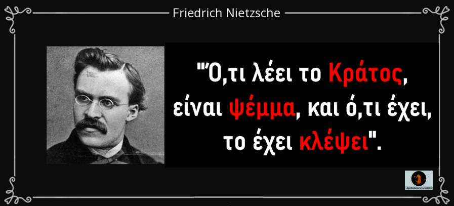Τι είναι η ΚΥΒΕΡΝΗΣΗ; - Για Αρχαρίους ! [ΒΙΝΤΕΟ]