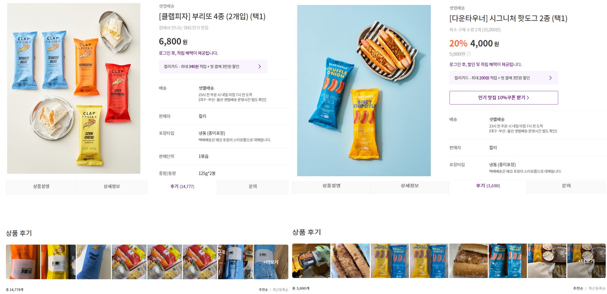 국내 외식업에 돌풍을 일으킨 GFFG 분석 - by Toby Kim - Pinpoint Research