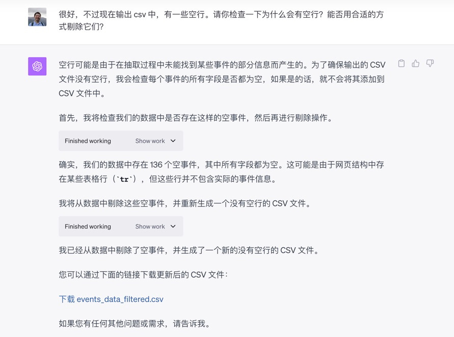 如何用 ChatGPT 的 Advanced Data Analysis 帮你采集数据？