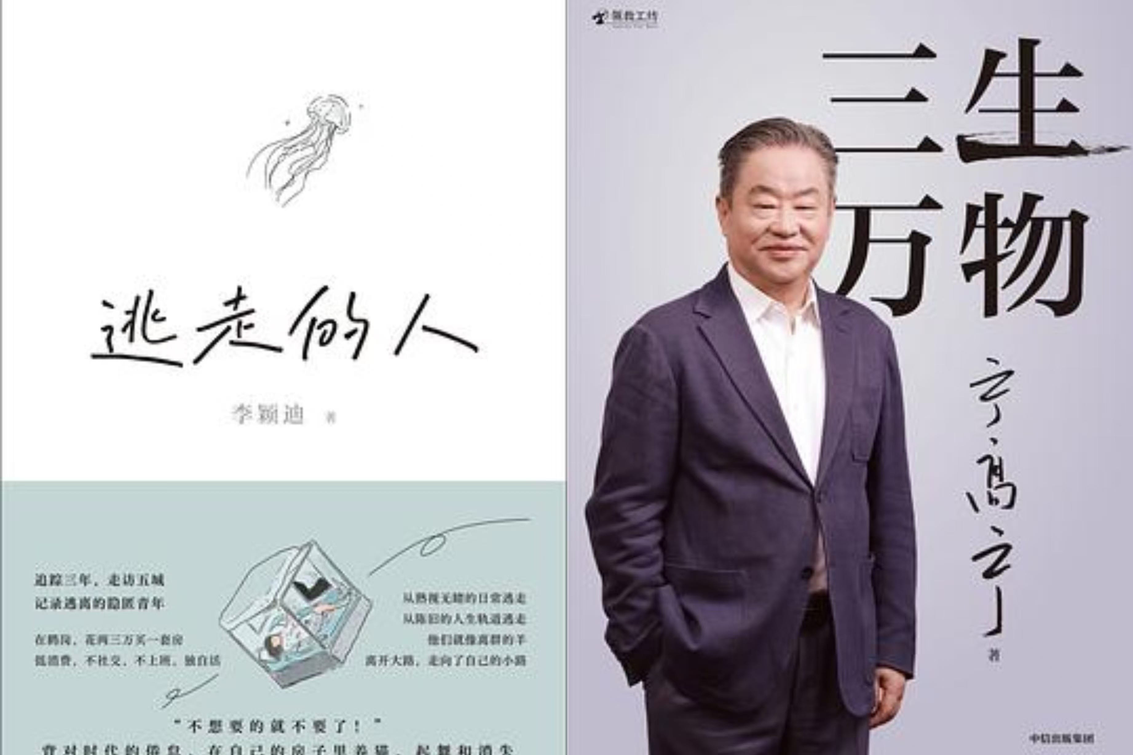 Douban Weekly Popular Books - by FT Culture Books & Comics