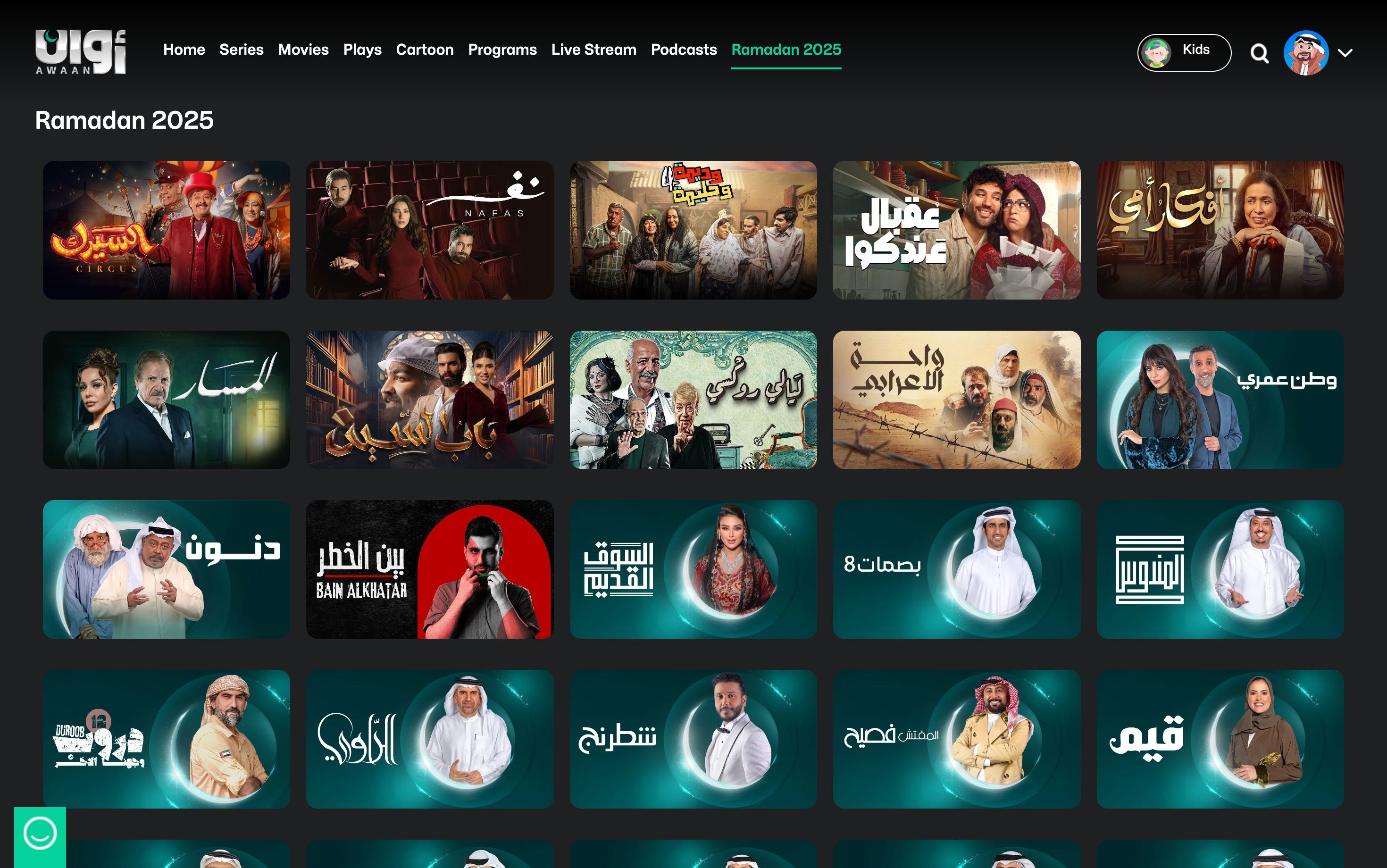 The Next Streaming Hits: Arabic Series for Ramadan 2025