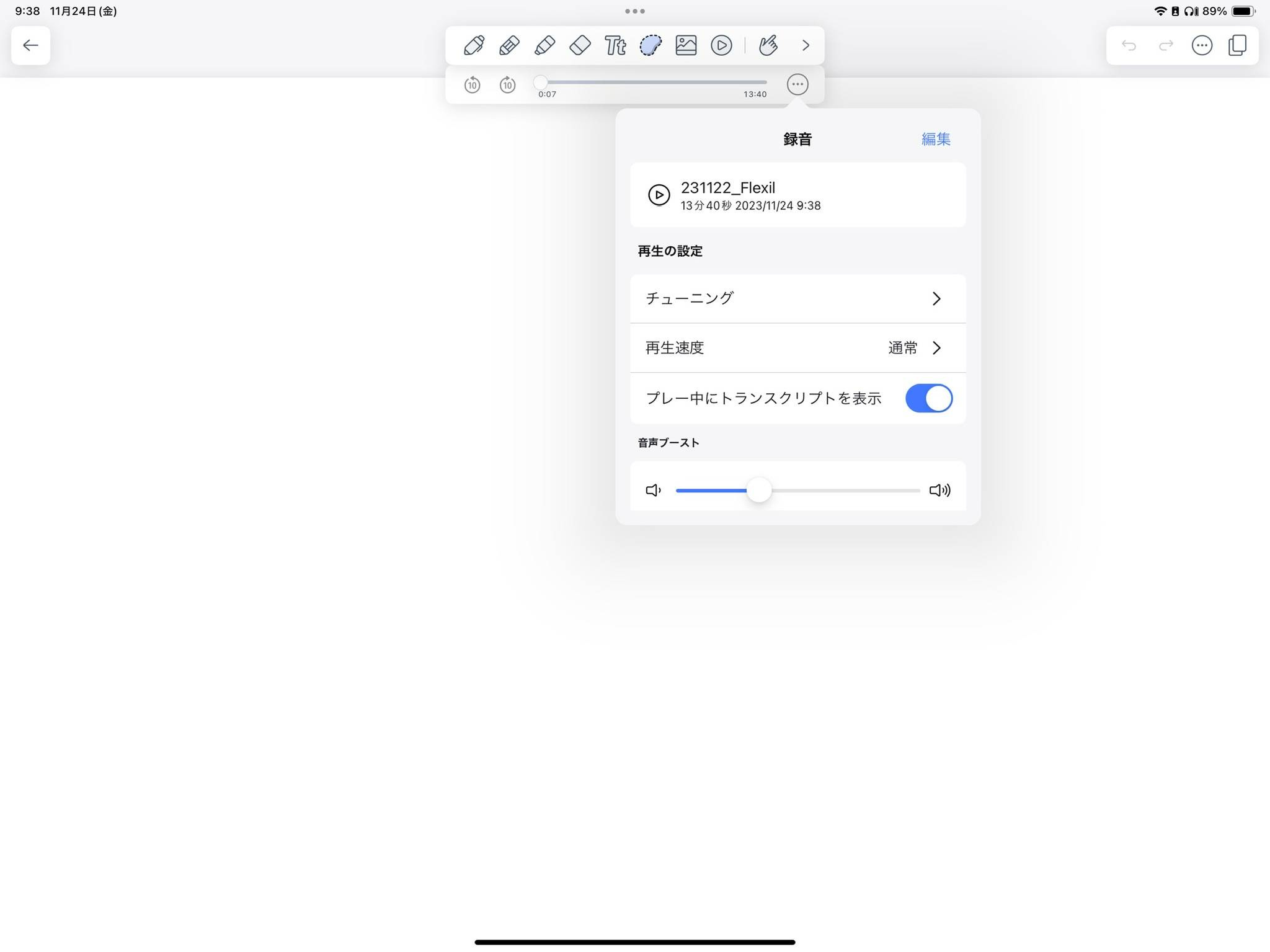 #114：Notabilityの新機能「Audio Transcripts」で変わるノートテイキング