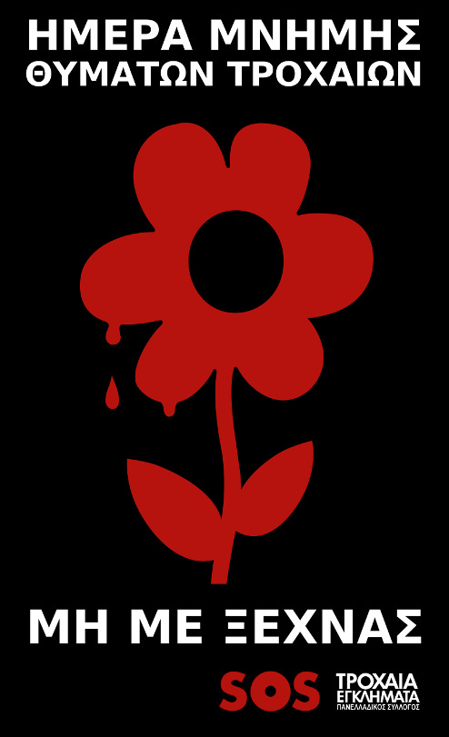 Οίμος-Αθήνα: Ο ΣΗΜΕΡΙΝΟΣ ΣΧΟΛΙΑΣΜΟΣ ΕΙΝΑΙ ΟΤΙ ΟΙ ΝΕΟΤΑΞΙΤΕΣ ΓΙΟΡΤΑΖΟΥΝ ...