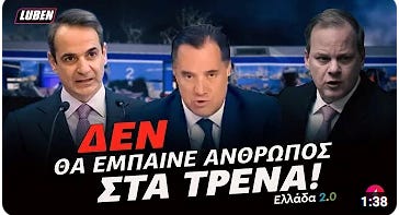 «ΟΜΟΛΟΓΙΑ» ΕΝΟΧΗΣ - by Παναγιώτης Τραϊανού