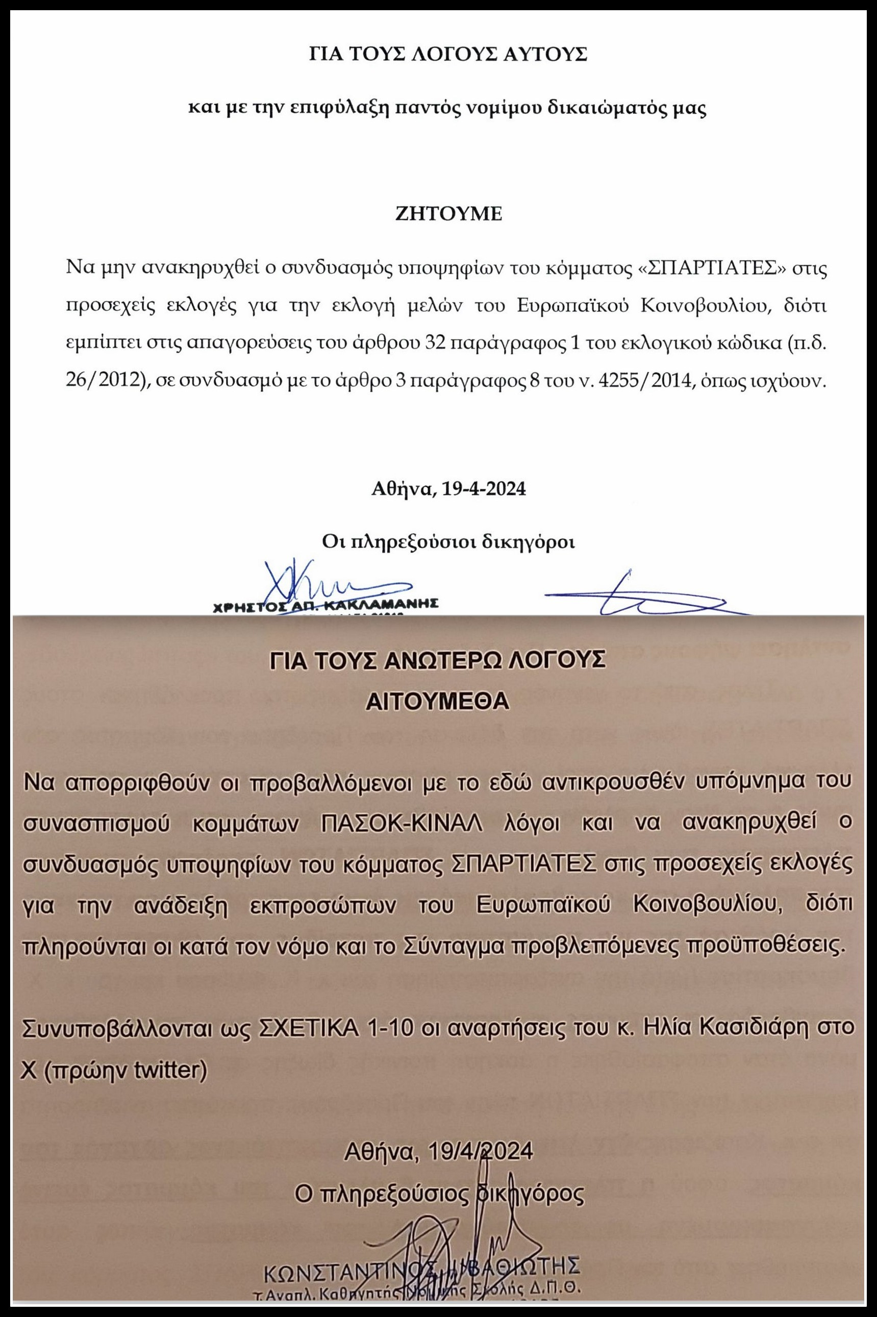 Βιτρίνα, ψευτιά και υποκρισία στον κόσμο του πολιτικού Master Chef