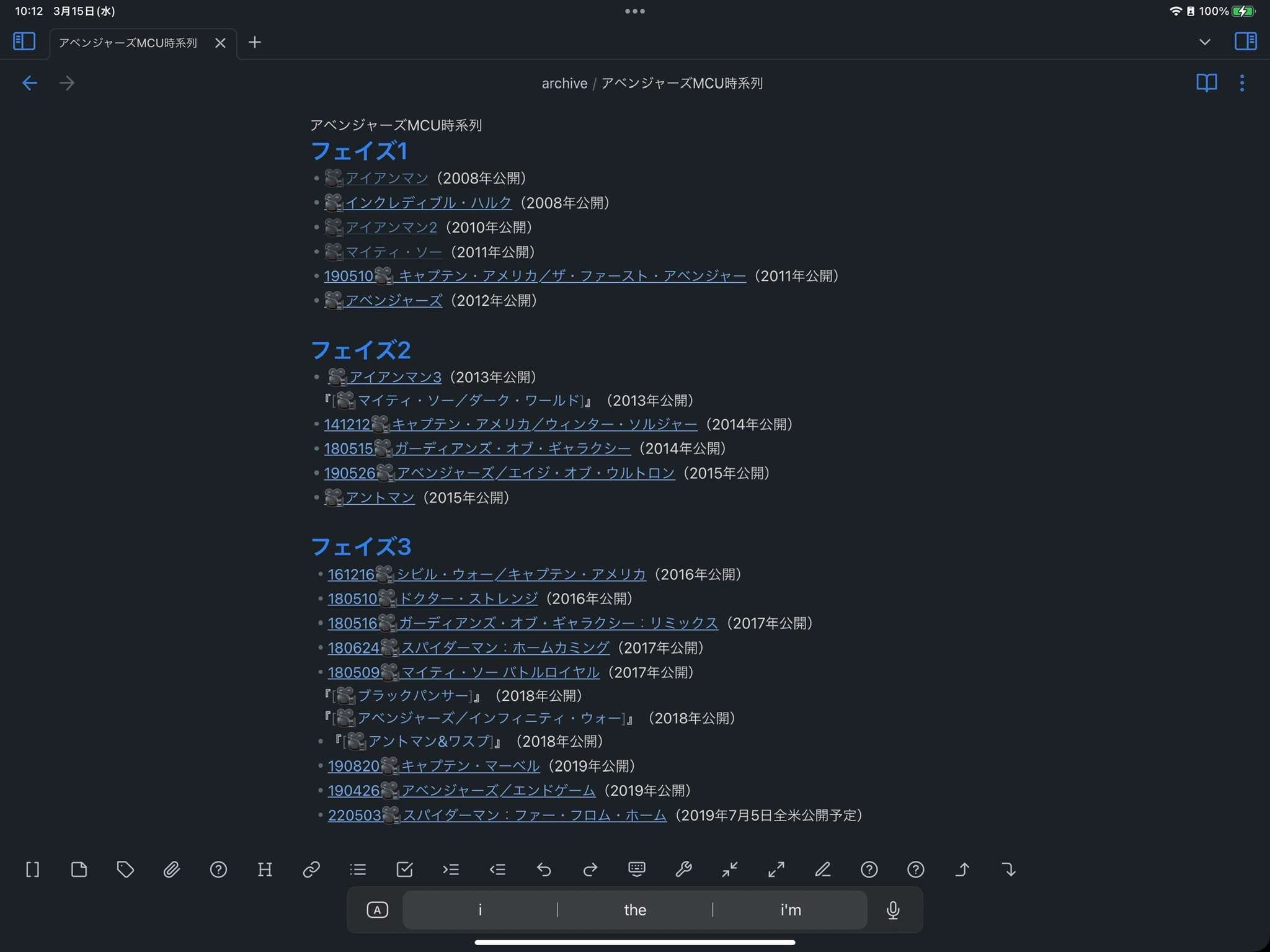 🔌 Obsidianを使ってメモを振り返る仕組み - by はるな👠iPad Worker
