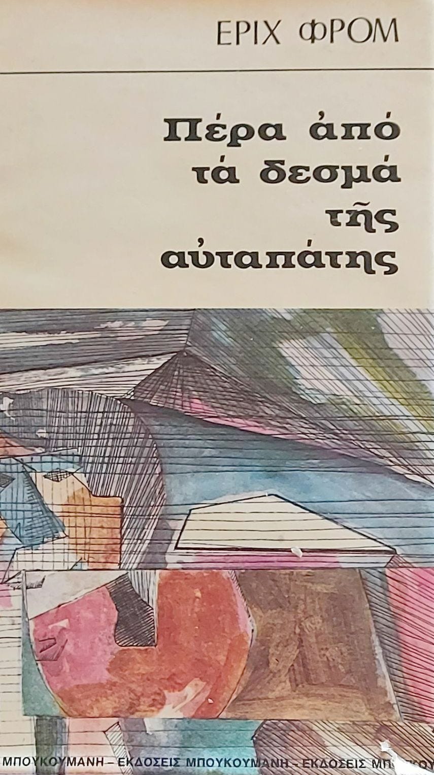 Οίμος-Αθήνα: Η ΑΠΟΧΗ ΑΠΟ ΤΙΣ ΕΚΛΟΓΕΣ ΩΣ ΑΝΑΓΚΑΙΑ (ΑΛΛΑ ΜΗ ΕΠΑΡΚΗΣ ...