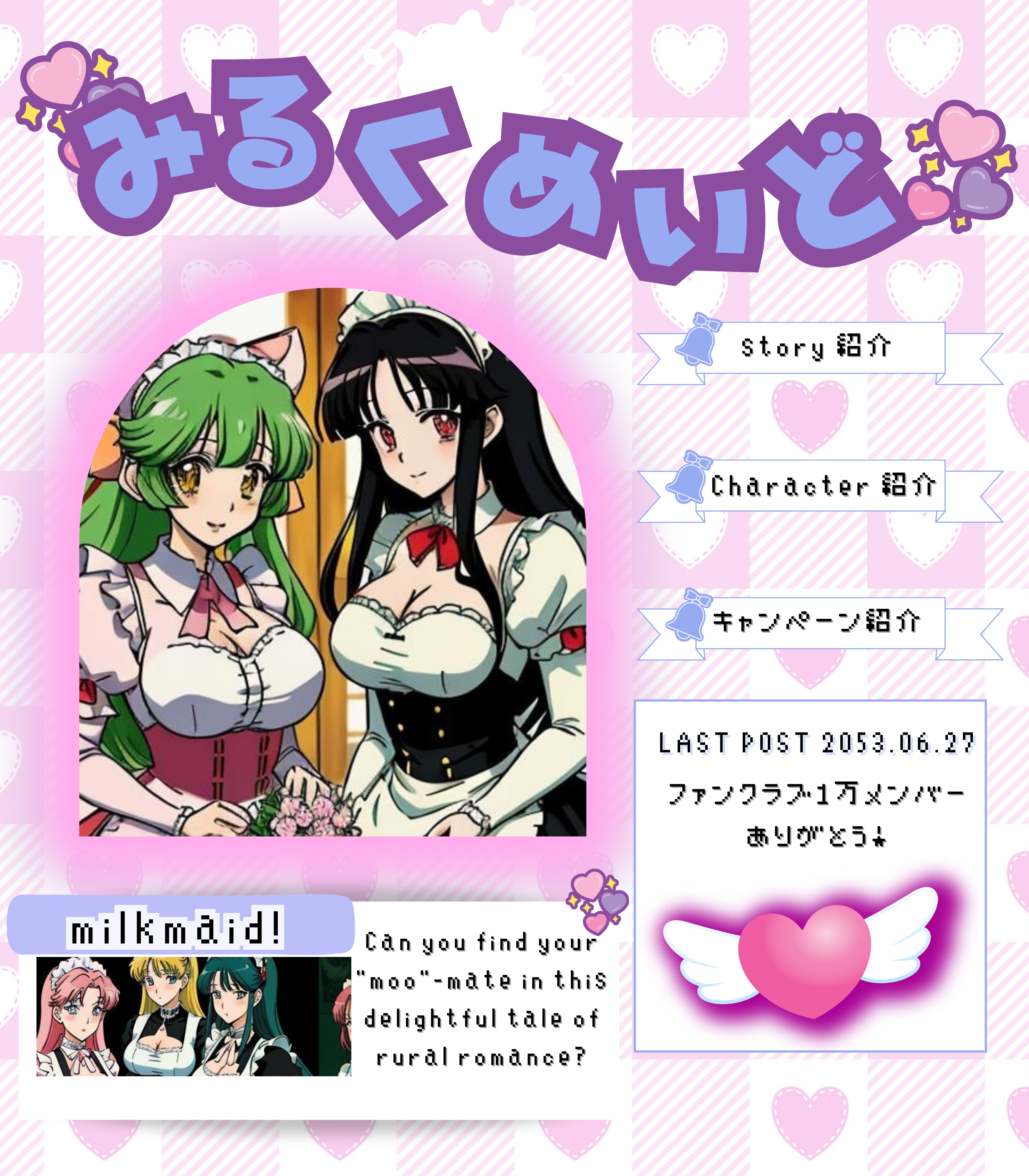 An Exploration of Japanese Visual Novel User Interfaces