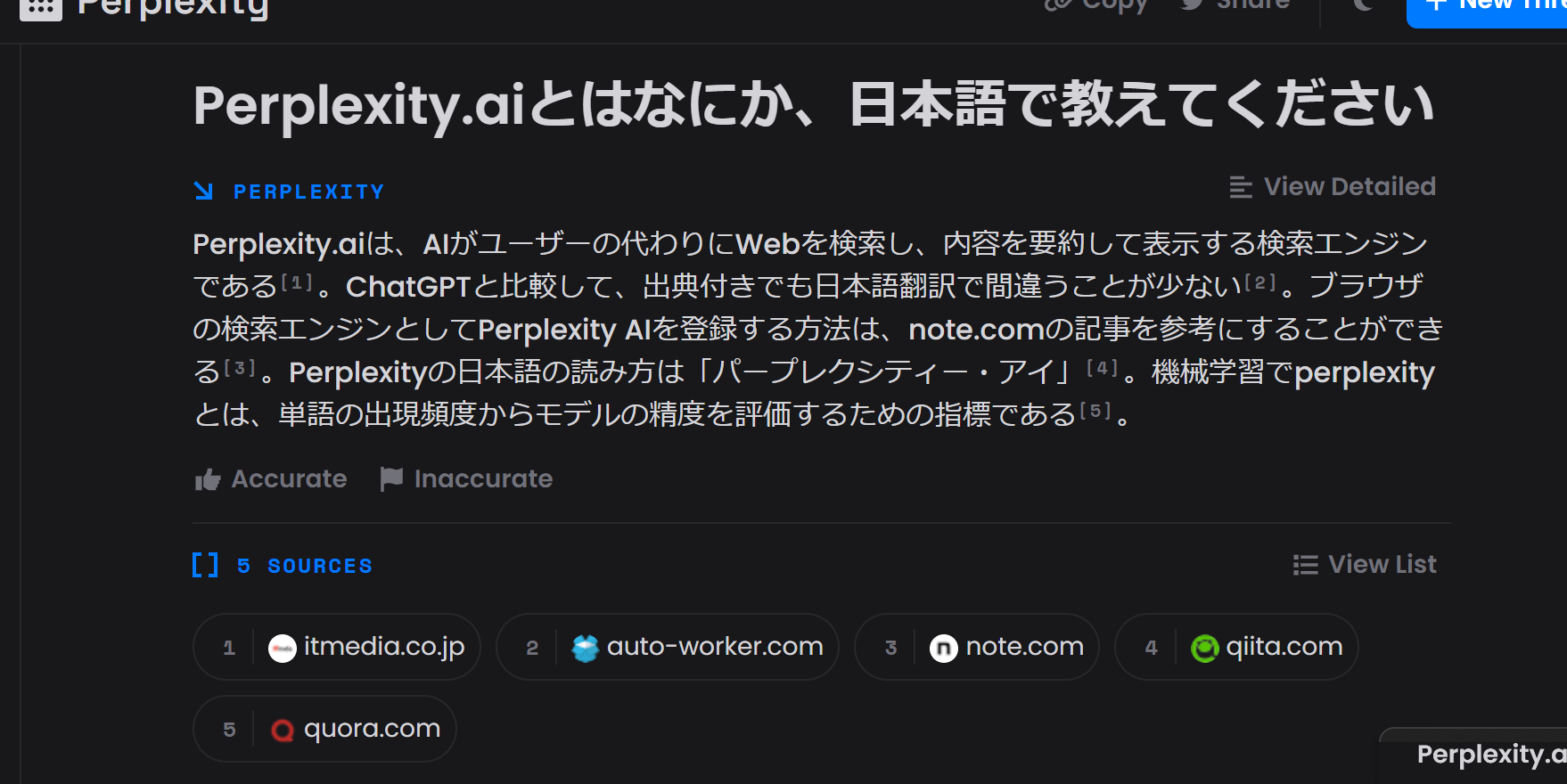 Perplexity.aiを試してみました - by ゆうびんや - 独学同好会通信