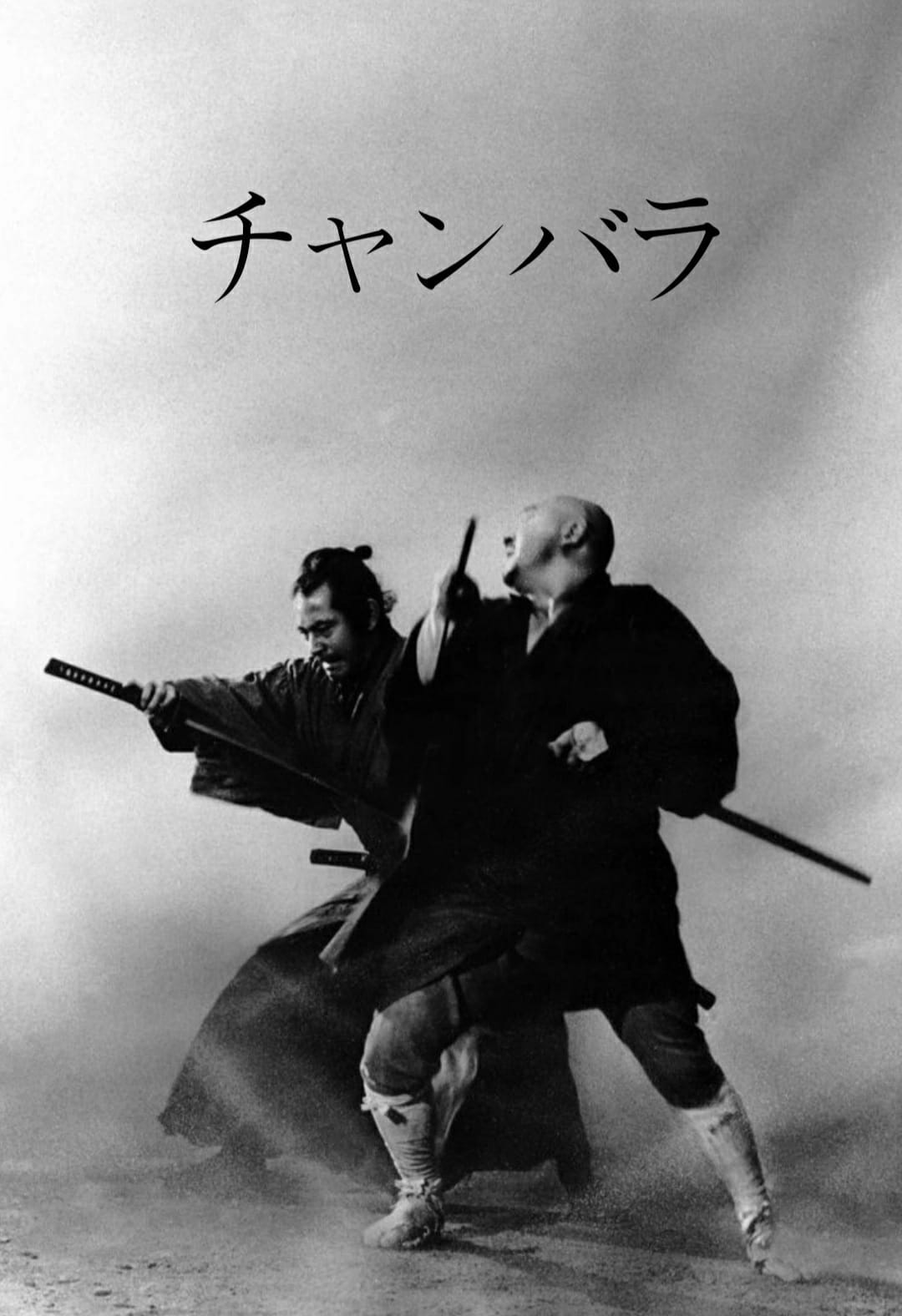 Chanbara チャンバラ - by annakroiss - As Horas de Anna