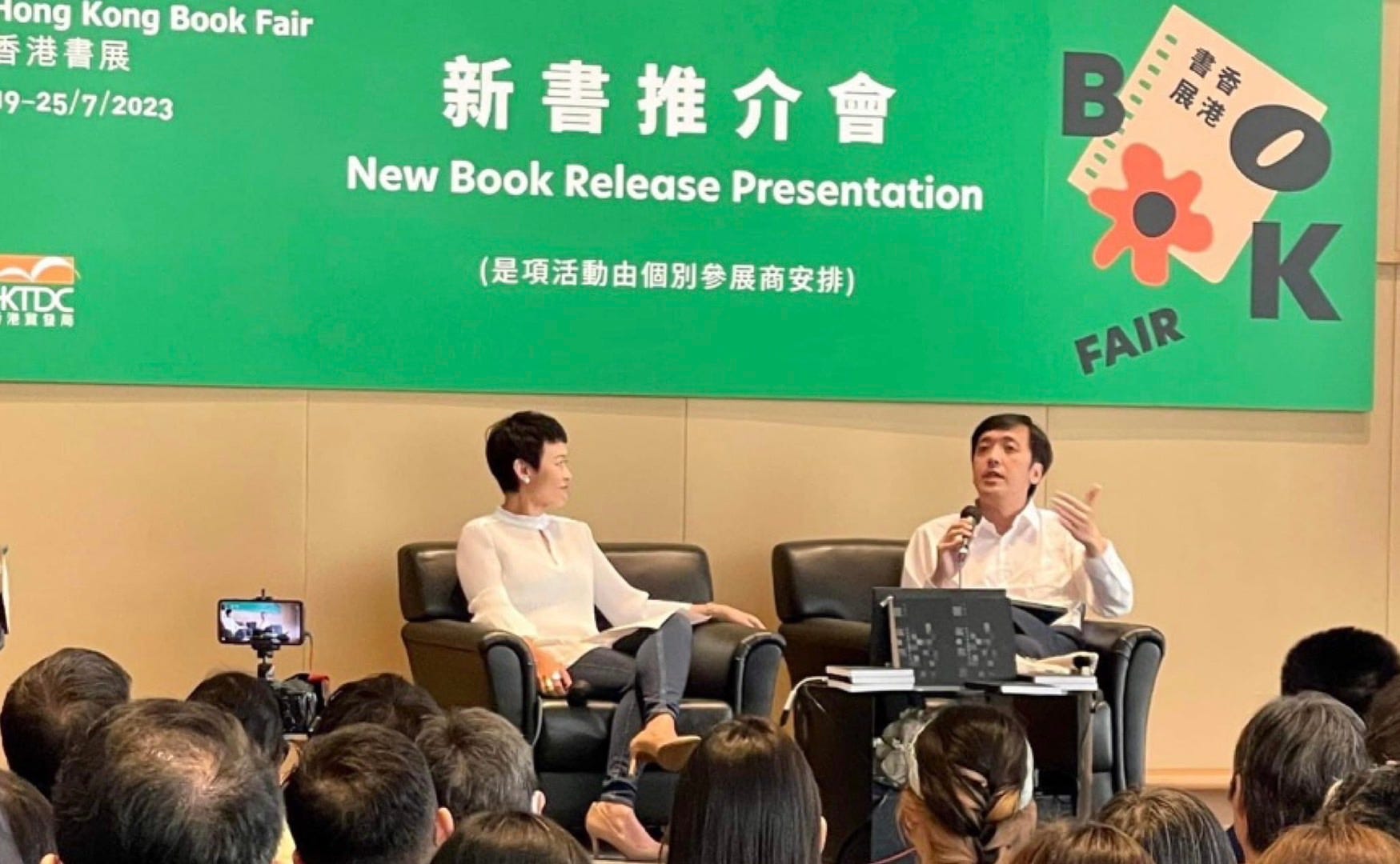 聊聊香港書展 - by 閭丘露薇 Rose Luqiu - 閭丘露薇’s Substack