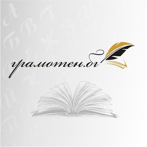 Gramoten.bg | Substack