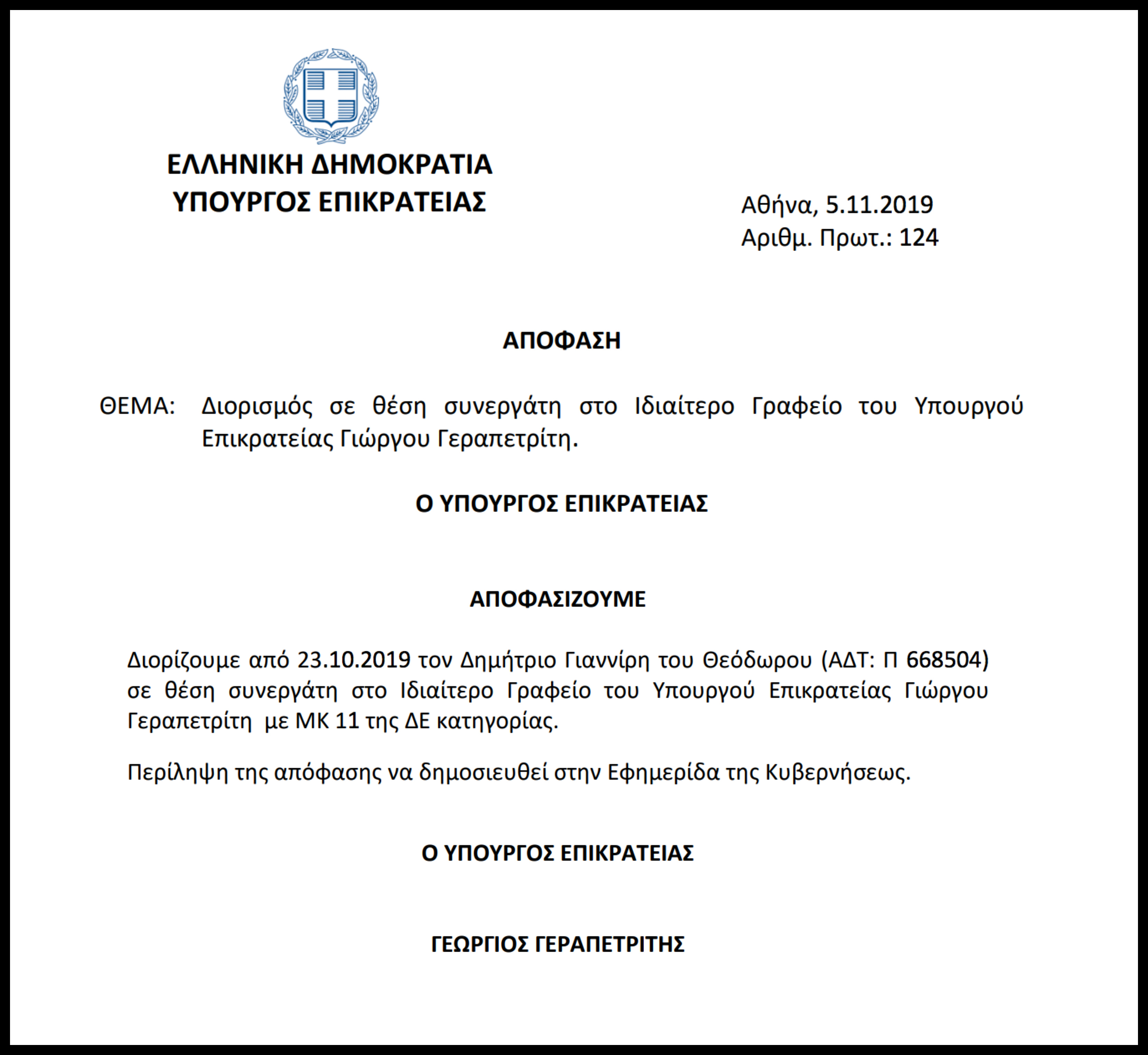 Το πρωί «διευθυντής ορχήστρας» στον ΣΚΑΪ, το μεσημέρι συνεργάτης του ...