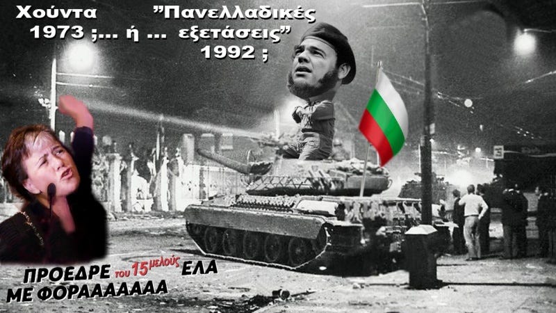 Τελικά, πώς «μπήκε» ο Τσίπρας στο Πολυτεχνείο