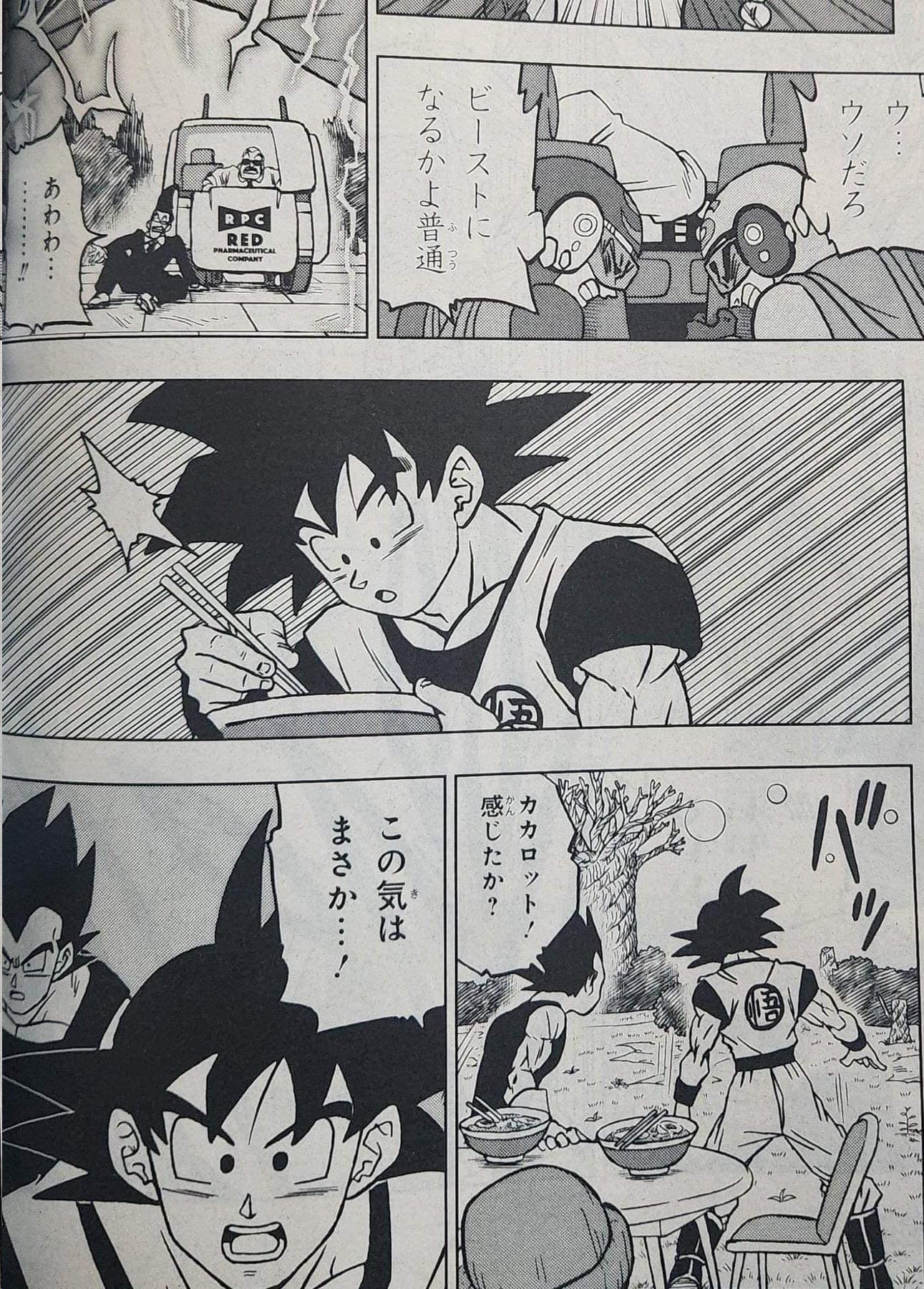 Dragon Ball Super Manga Chapter 101: Tensions Rise and Heroes Unite!