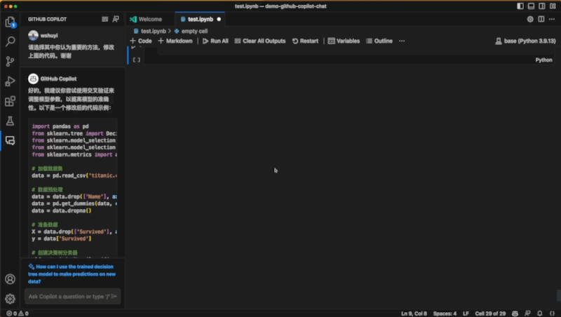 Github Copilot Chat 辅助编程好使不？ - by Wang Shuyi