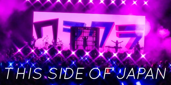 Voice Box: Ado, Live in Los Angeles - by Ryo Miyauchi