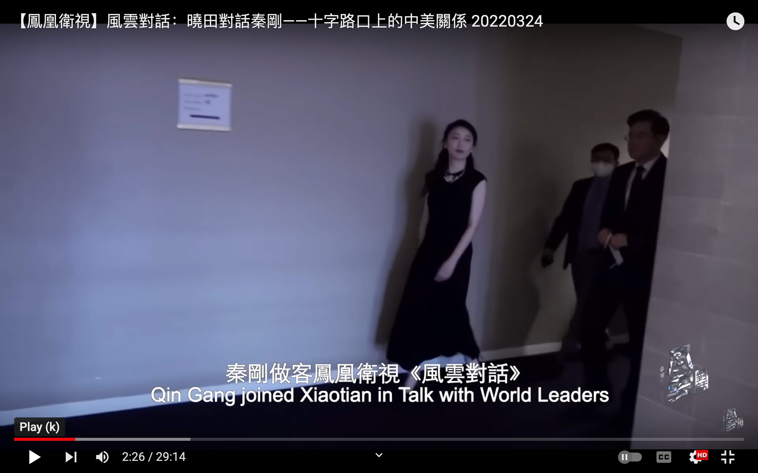 PHOENIX FOLLIES: Where is Qin Gang? - China News