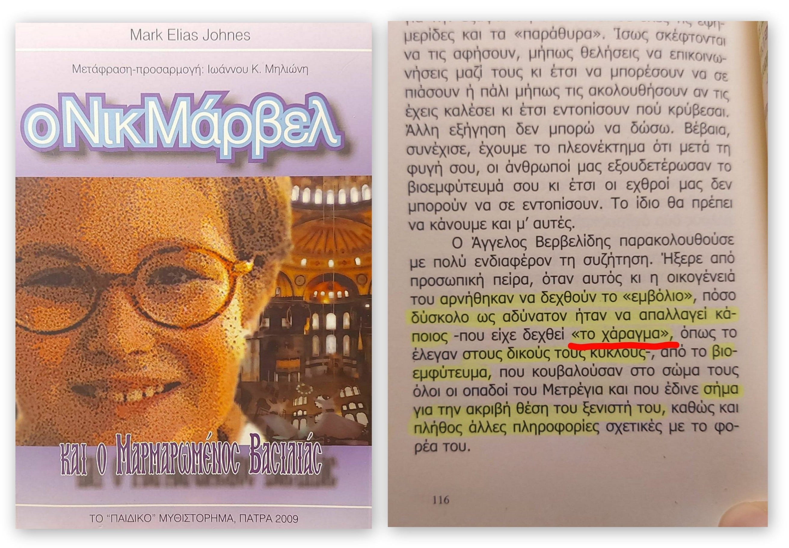 Οίμος-Αθήνα: Η ΑΠΟΣΠΑΣΗ ΤΗΣ ΜΑΖΙΚΗΣ ΣΥΝΑΙΝΕΣΗΣ ΚΑΙ Η ΔΥΣΑΝΕΞΙΑ ΣΤΗΝ ...