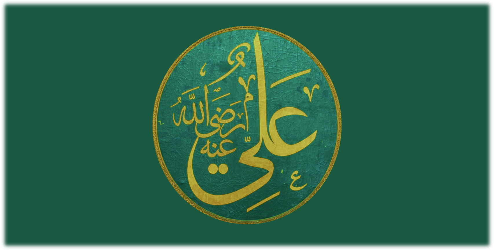 The Prophet Muhammad and His Heir Ali: Their Historical, Metahistorical ...