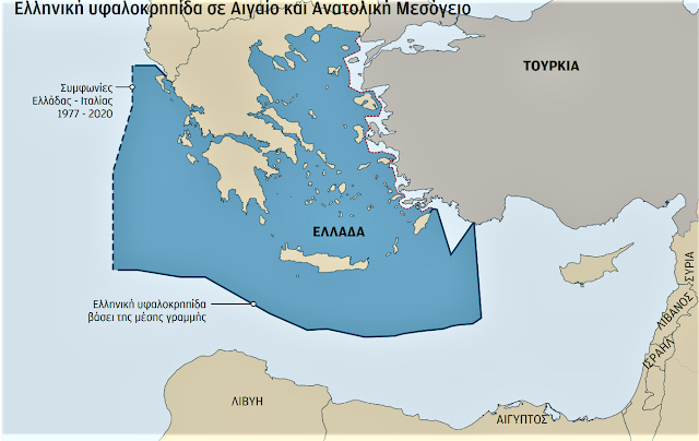 Παραθέτουμε το χάρτη της Ελληνικής ΥΦΑΛΟΚΡΗΠΙΔΑΣ όπως αυτή προκύπτει ...