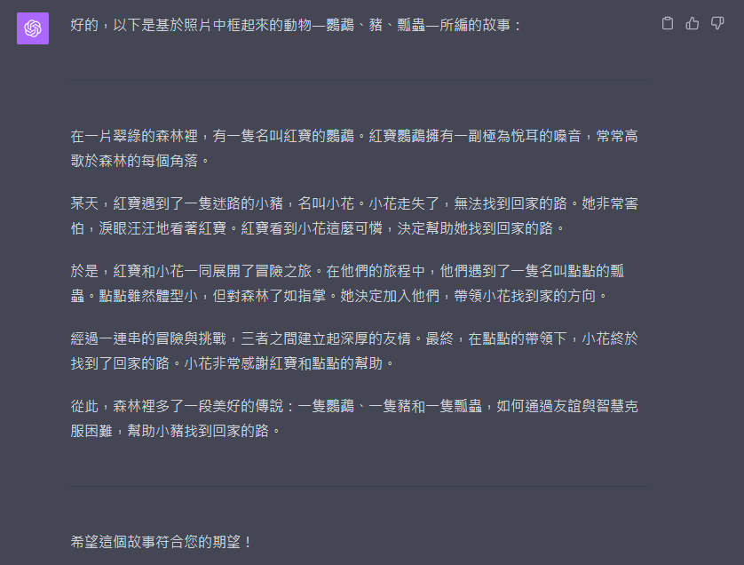 GPT-4V 的視覺標記及連續圖像理解能力 - by Ted Chen - ChatGPT 落地研究 | Ted