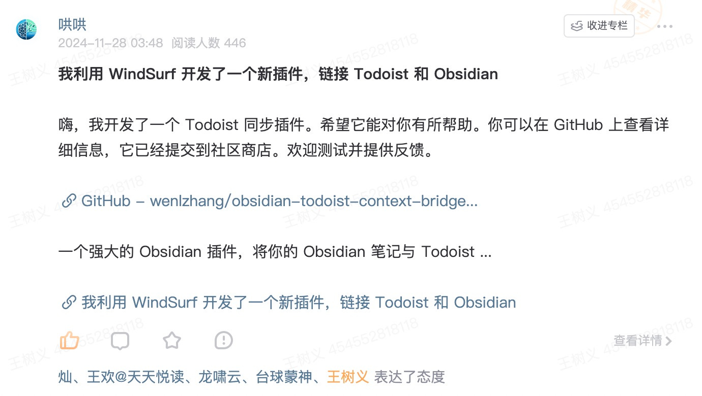 Windsurf Cascade 如何为你 AI 赋能，解决真实需求？ - by Wang Shuyi